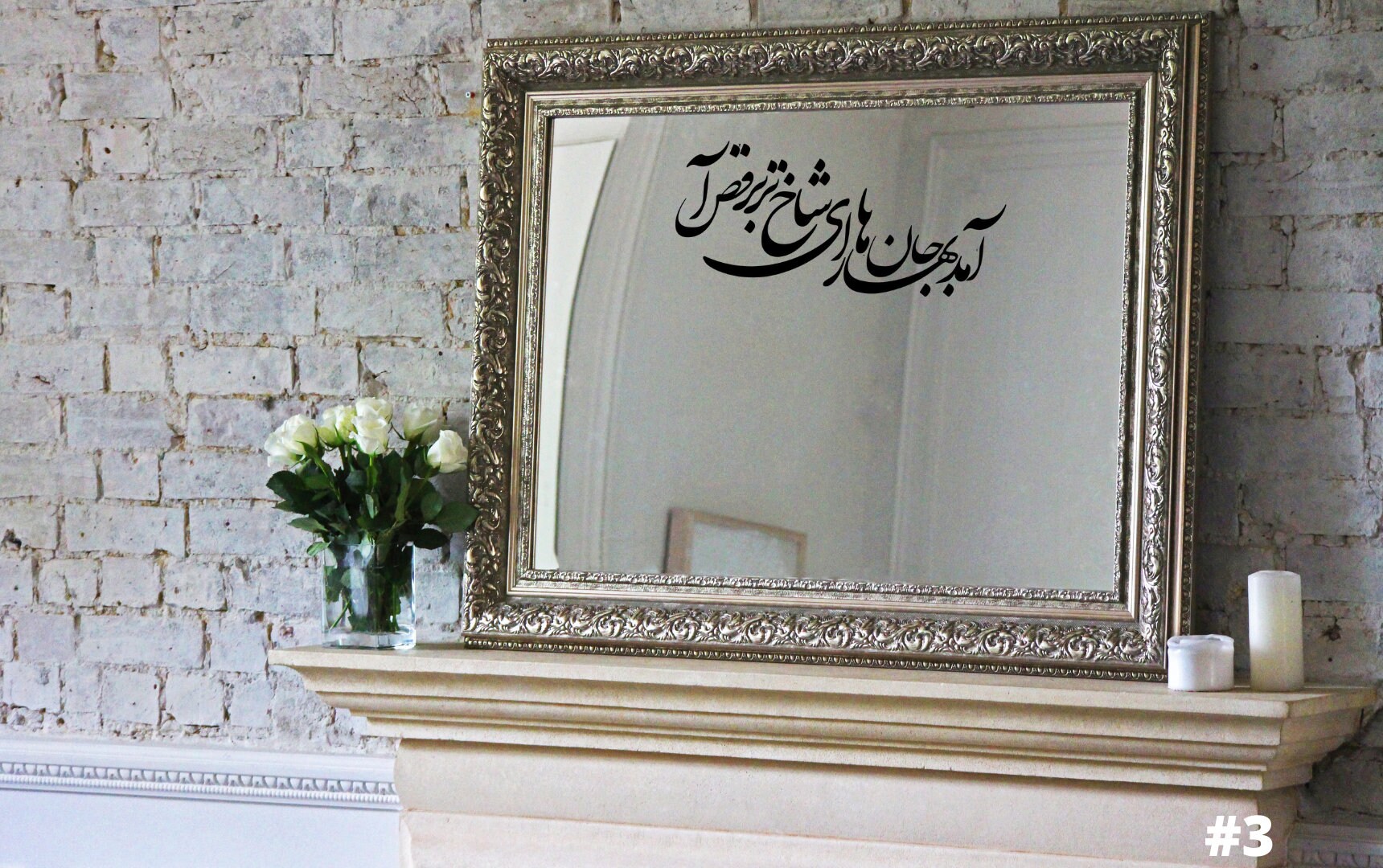 Persian Nowruz Calligraphy Decal Nowruz Typography Stickers | Etsy