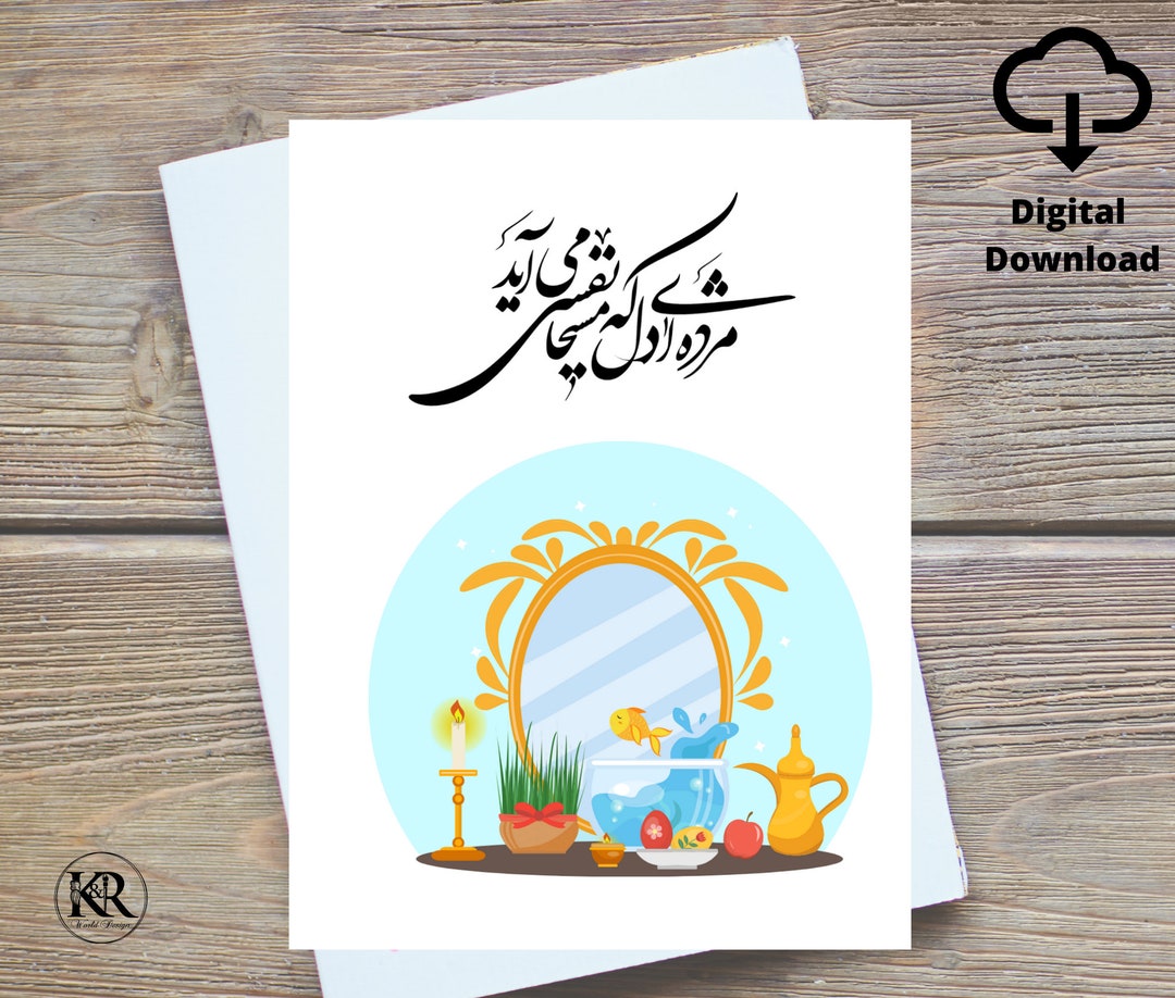 Farsi Persian Norooz Digital Printable - Persian New Year - Saleh No ...