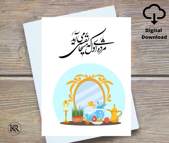 Farsi Persian Norooz Digital Printable Persian New Year | Etsy