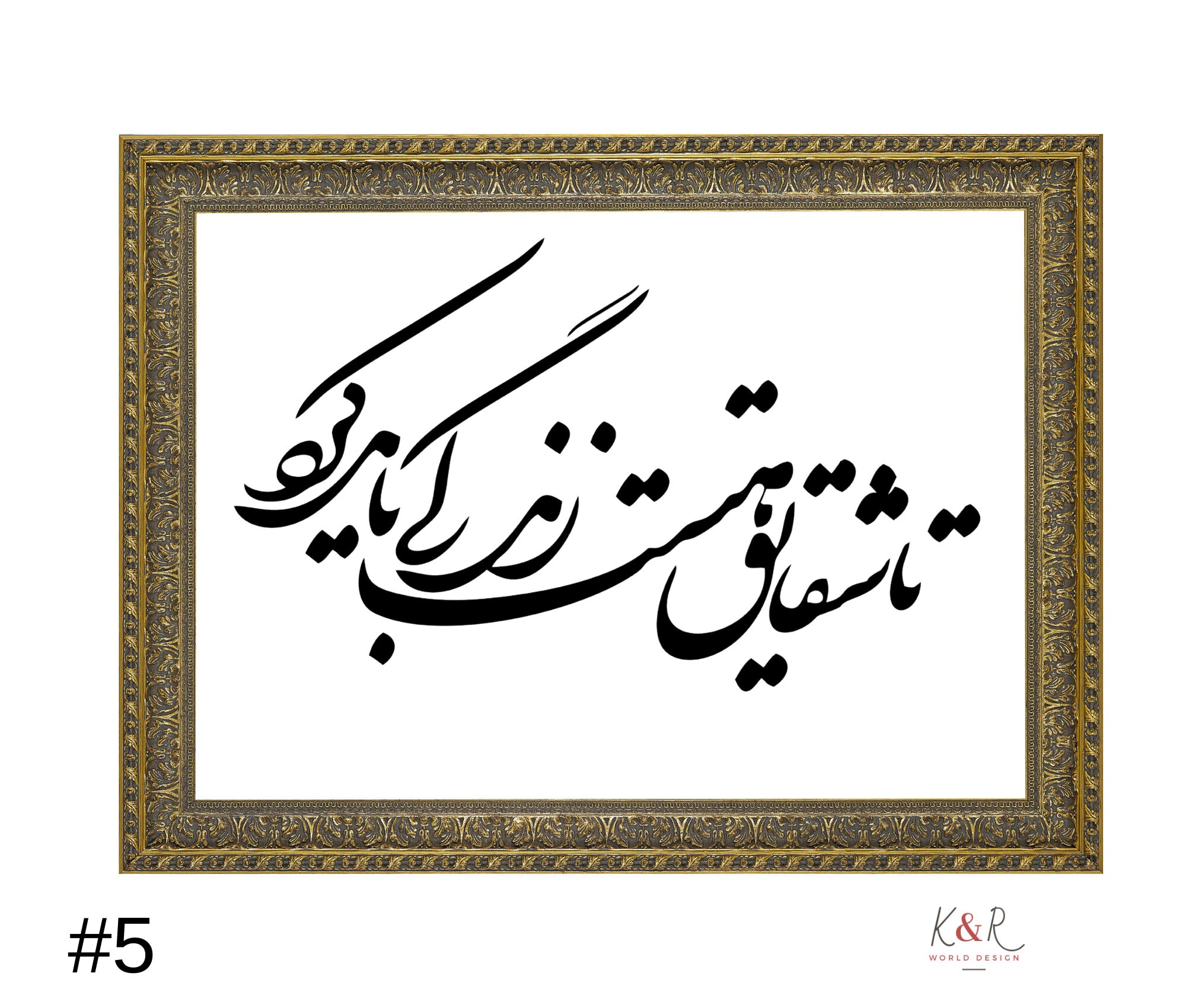 Persian Calligraphy Farsi Calligraphy Farsi Poem Farsi - Etsy