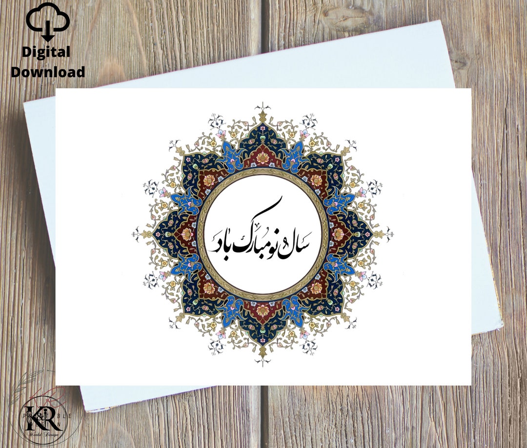 Farsi Persian Norooz Digital Printable - Persian New Year - Saleh No ...