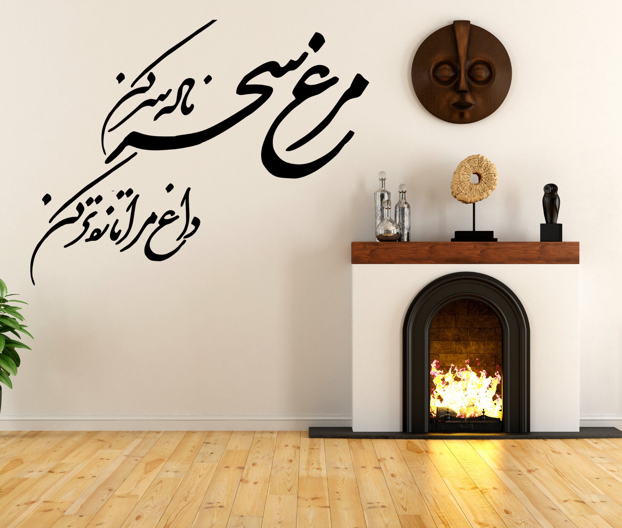 Persian Calligraphy Art Farsi Wall Stickers Persian Quotes | Etsy