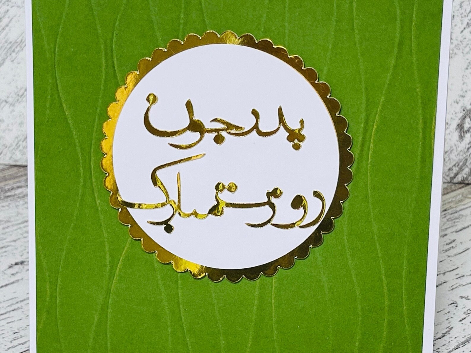 Farsi Father's Day Card | Persian Father's Day | Farsi Tavalodet ...