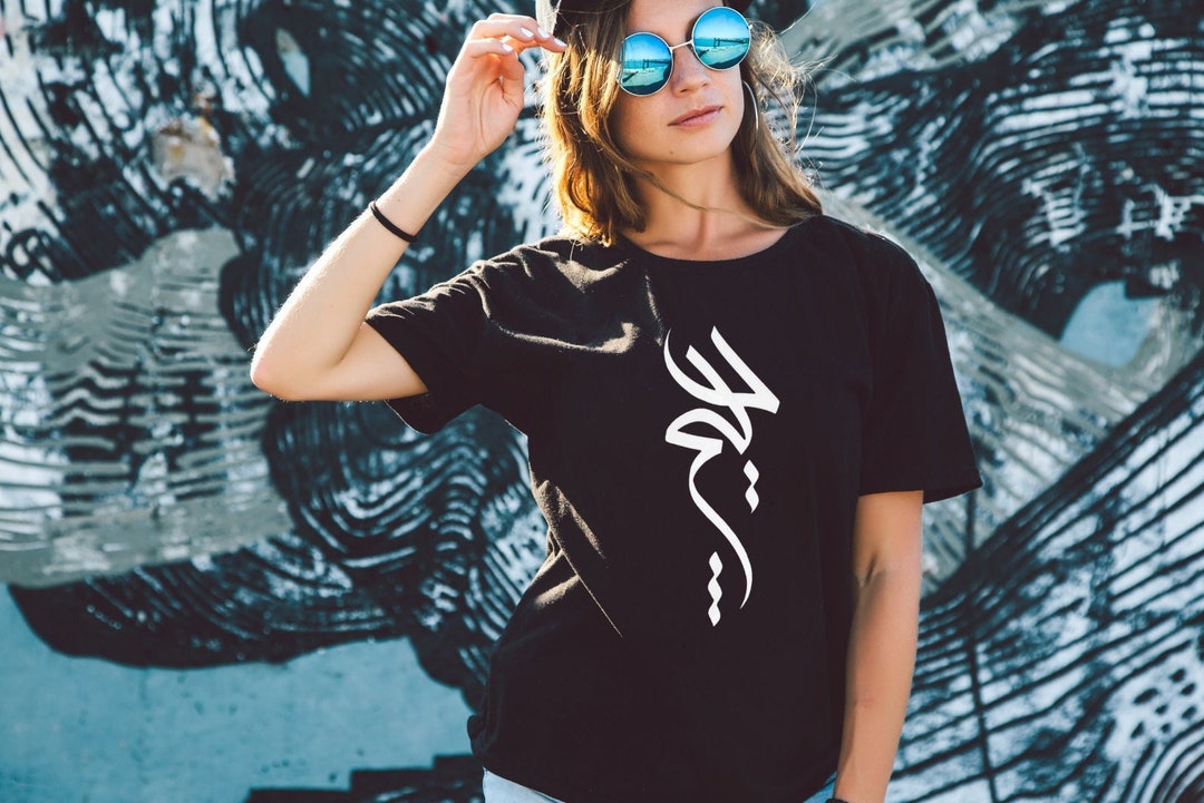 Persian Calligraphy Hich Shirt, Hich T-shirt, Farsi T-shirt, Farsi Tee ...