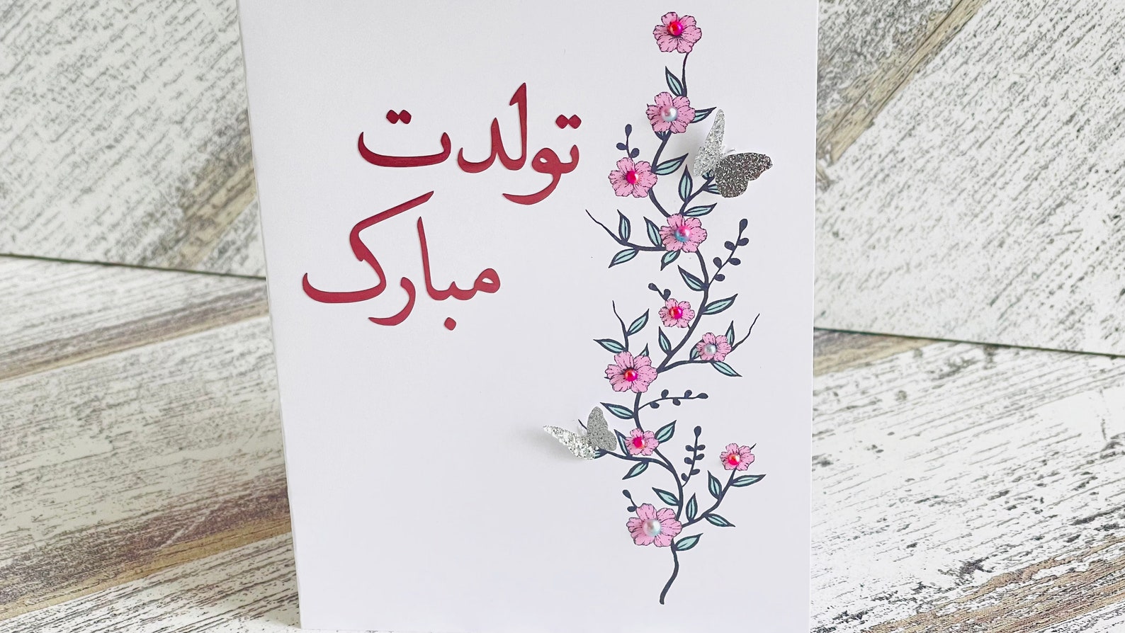 Persian Happy Birthday Card Blank, Farsi Happy Birthday Card, Tavalodet ...