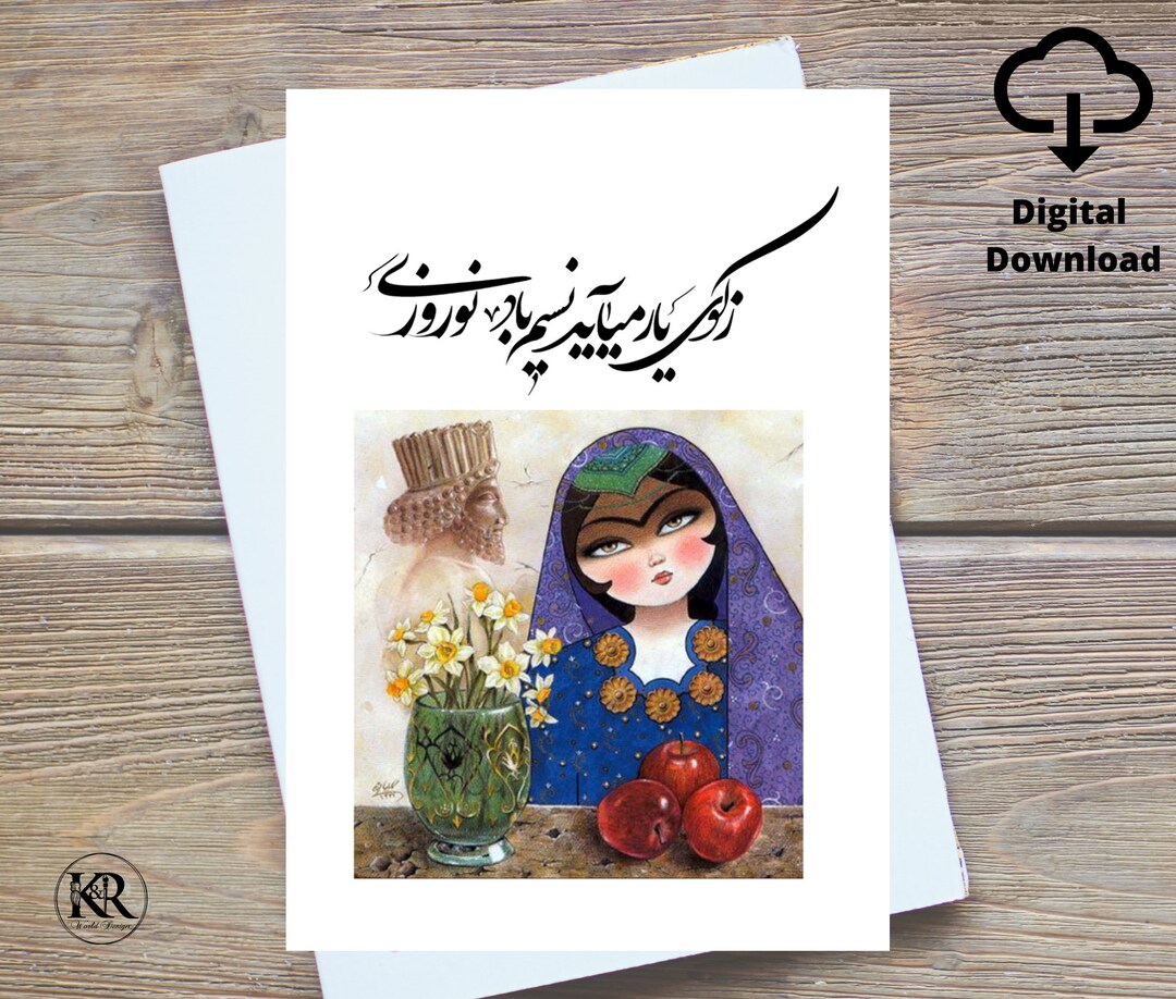 Farsi Persian Norooz Digital Printable Persian New Year - Etsy