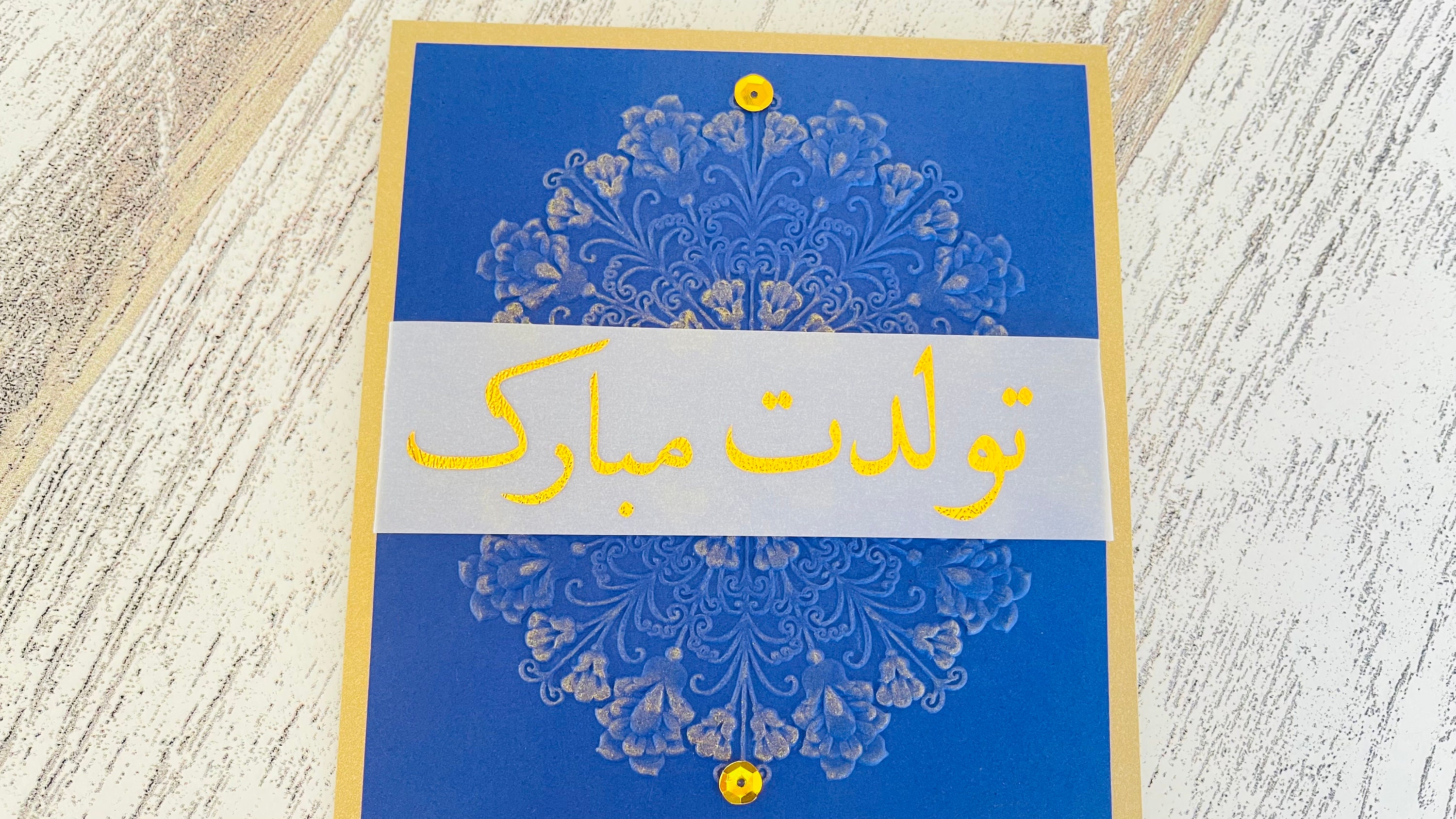 Farsi Tavalodet Mubarak, Happy Birthday in Farsi Greeting Cards, Farsi ...