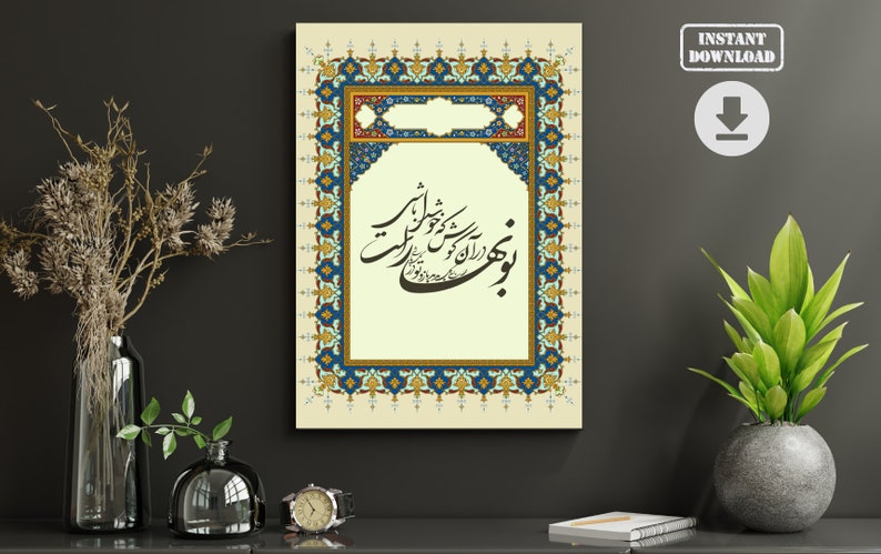 Hafez Poem Digital Download, Hafez Poem in Persian Calligraphy Instant ...