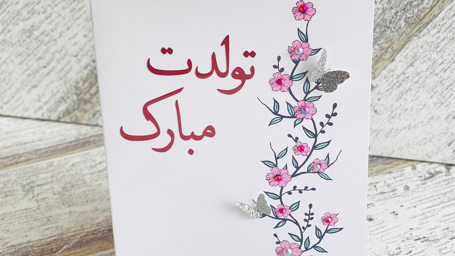 Persian Happy Birthday Card Blank, Farsi Happy Birthday Card, Tavalodet ...