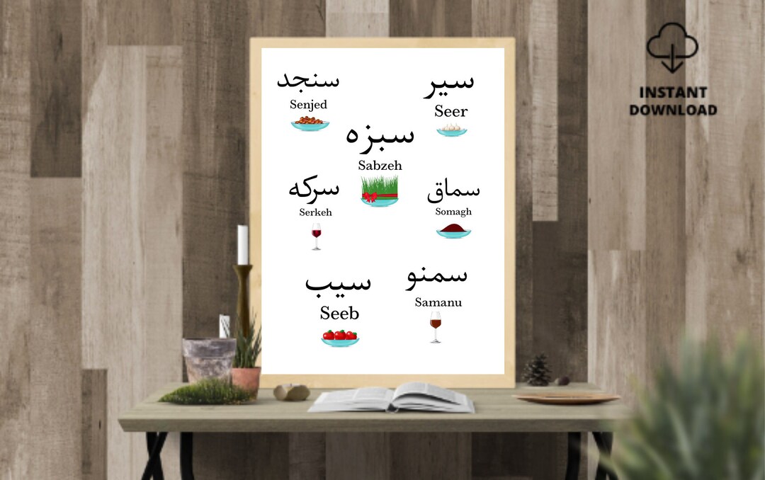 Farsi Persian Norooz Haftseen Elements Printable - Persian New Year ...