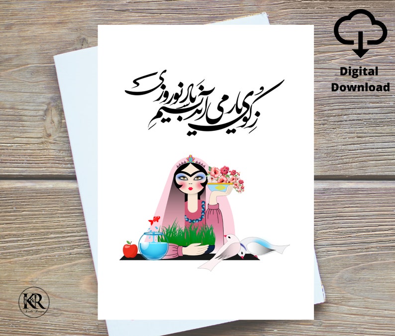 Farsi Persian Norooz Digital Printable Persian New Year - Etsy