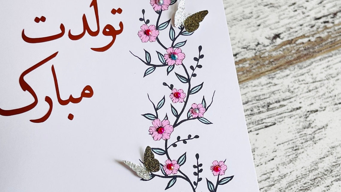 Persian Happy Birthday Card Blank, Farsi Happy Birthday Card, Tavalodet ...