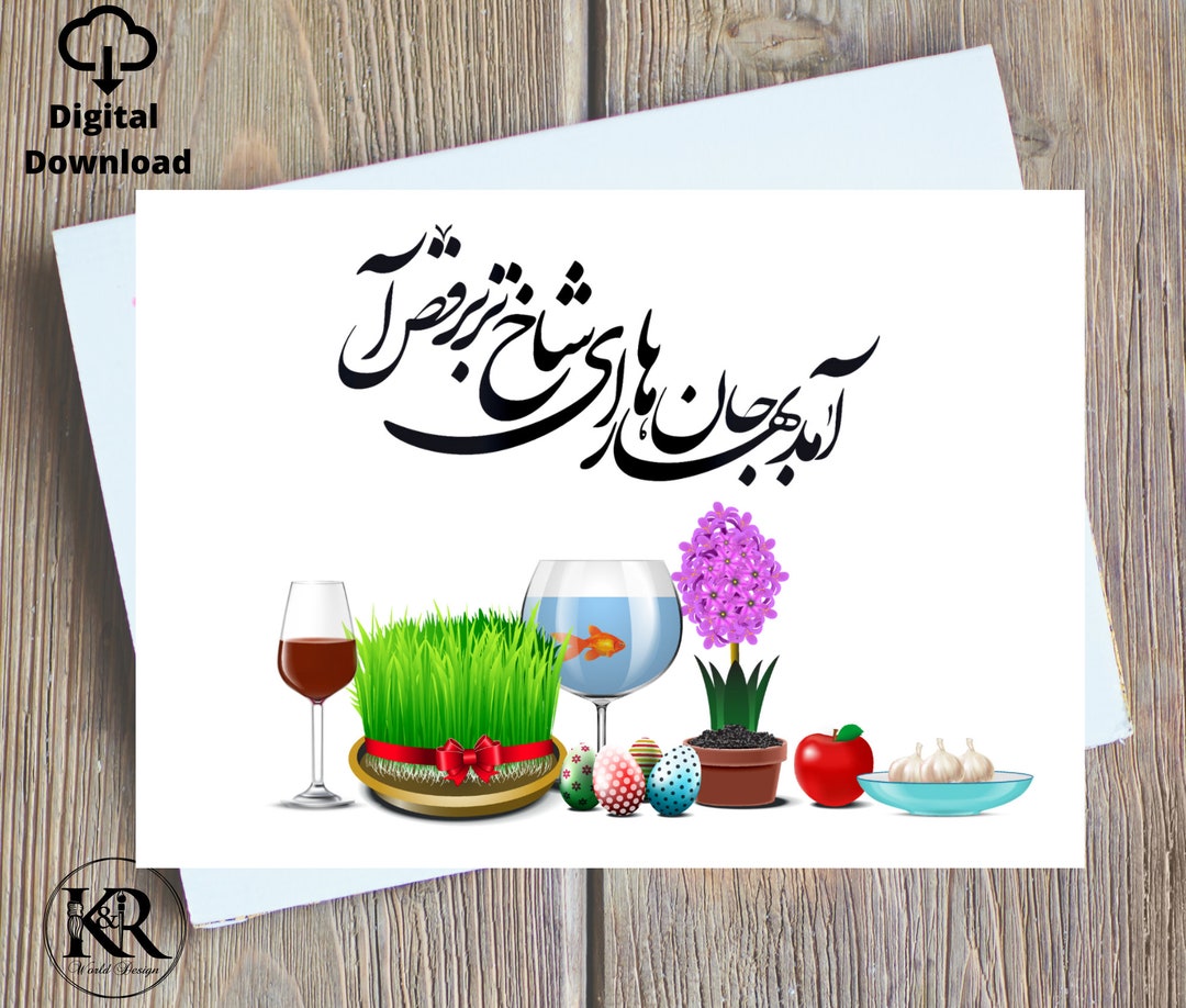 Farsi Persian Norooz Digital Printable - Persian New Year - Saleh No ...