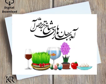 Farsi Persian Norooz Digital Printable Persian New Year Saleh No ...