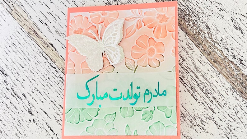 Farsi Birthday Card for Mom, Happy Birthday Mom in Farsi, Birthday Day ...