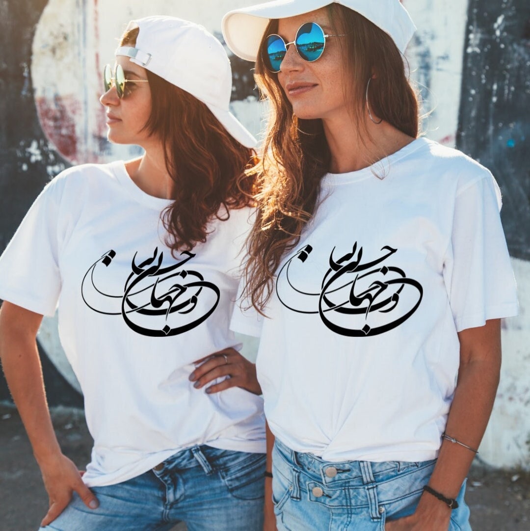 Persian Calligraphy Shirt, Persian T-shirt, Persian Calligraphy Love ...