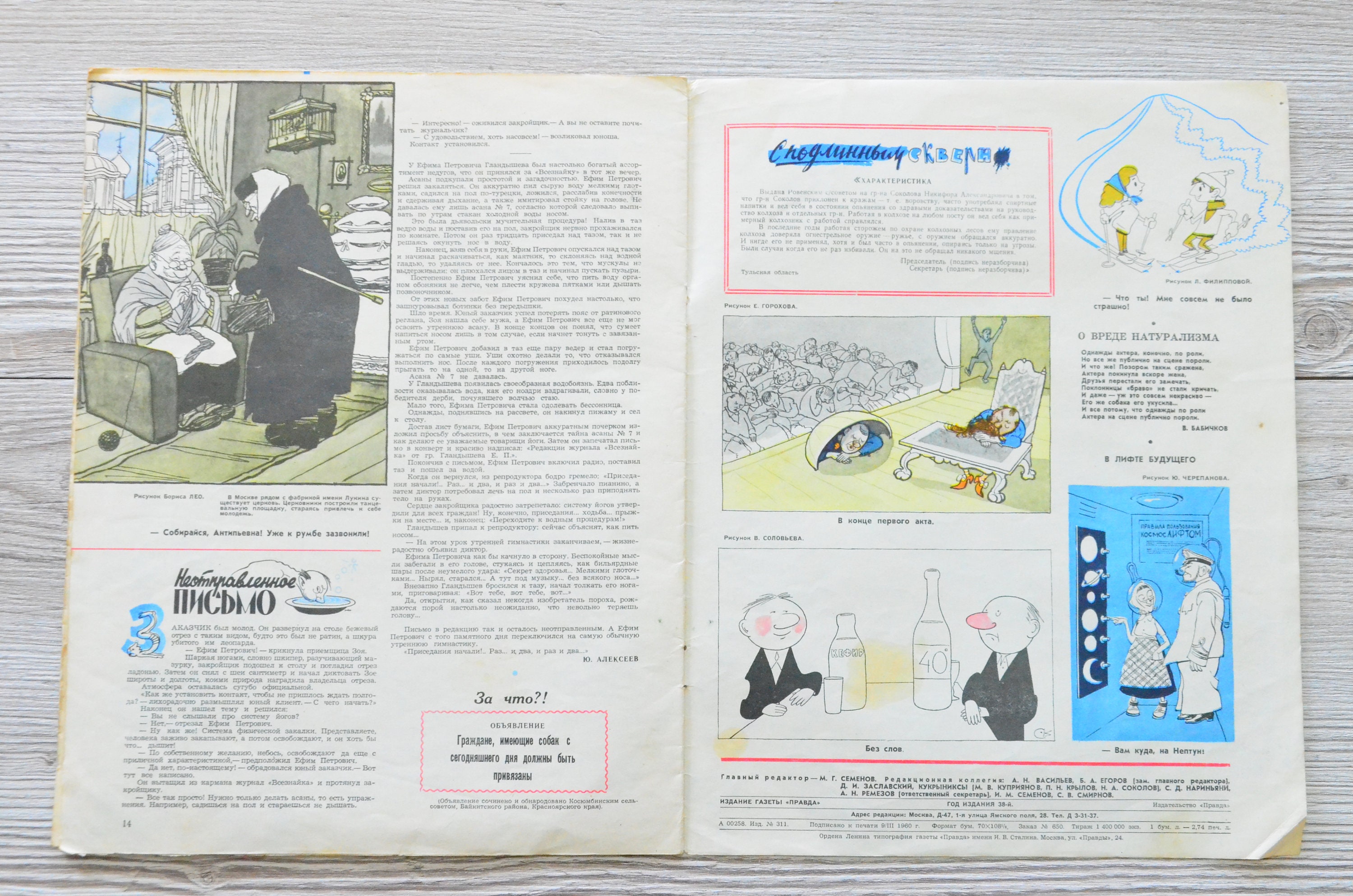 Soviet Comic Book Crocodile. Soviet Satirical Magazine | Etsy