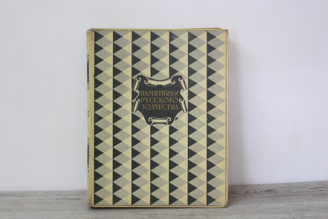 El libro Monumentos rusos la enciclopedia - Etsy España