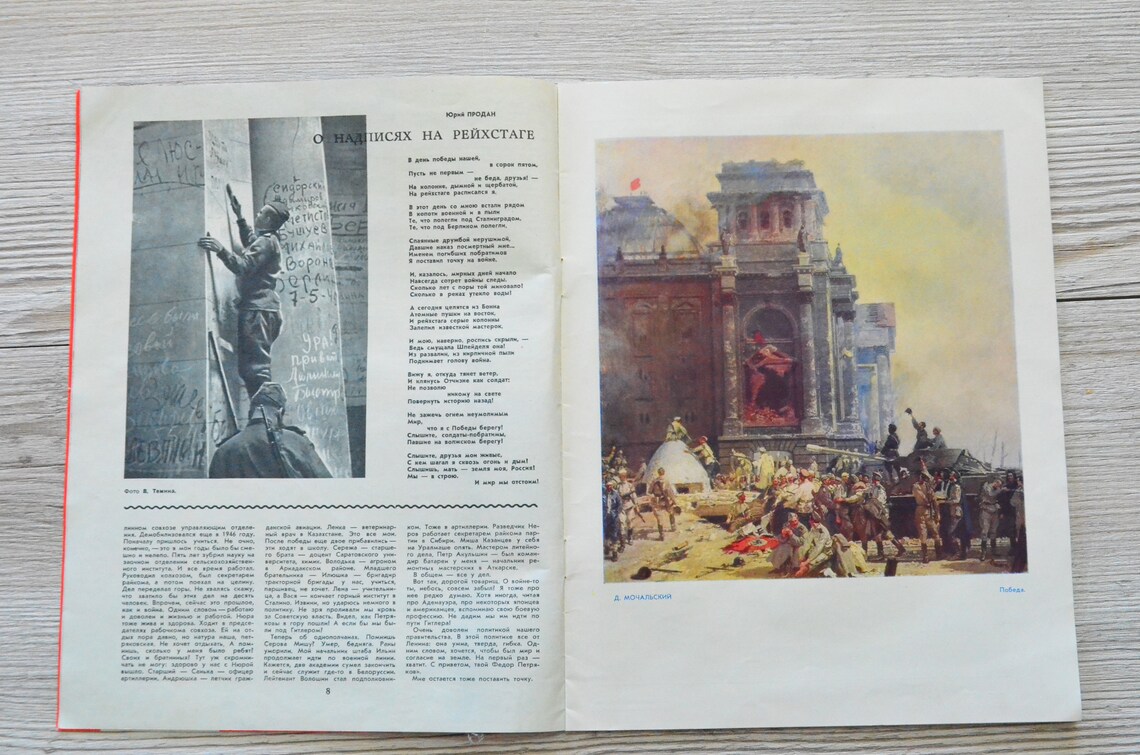 Soviet warrior magazine literary magazine old magazine | Etsy