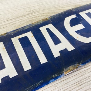 Plaque With Street Name Traffic Sign Old Enamel Plaque - Etsy