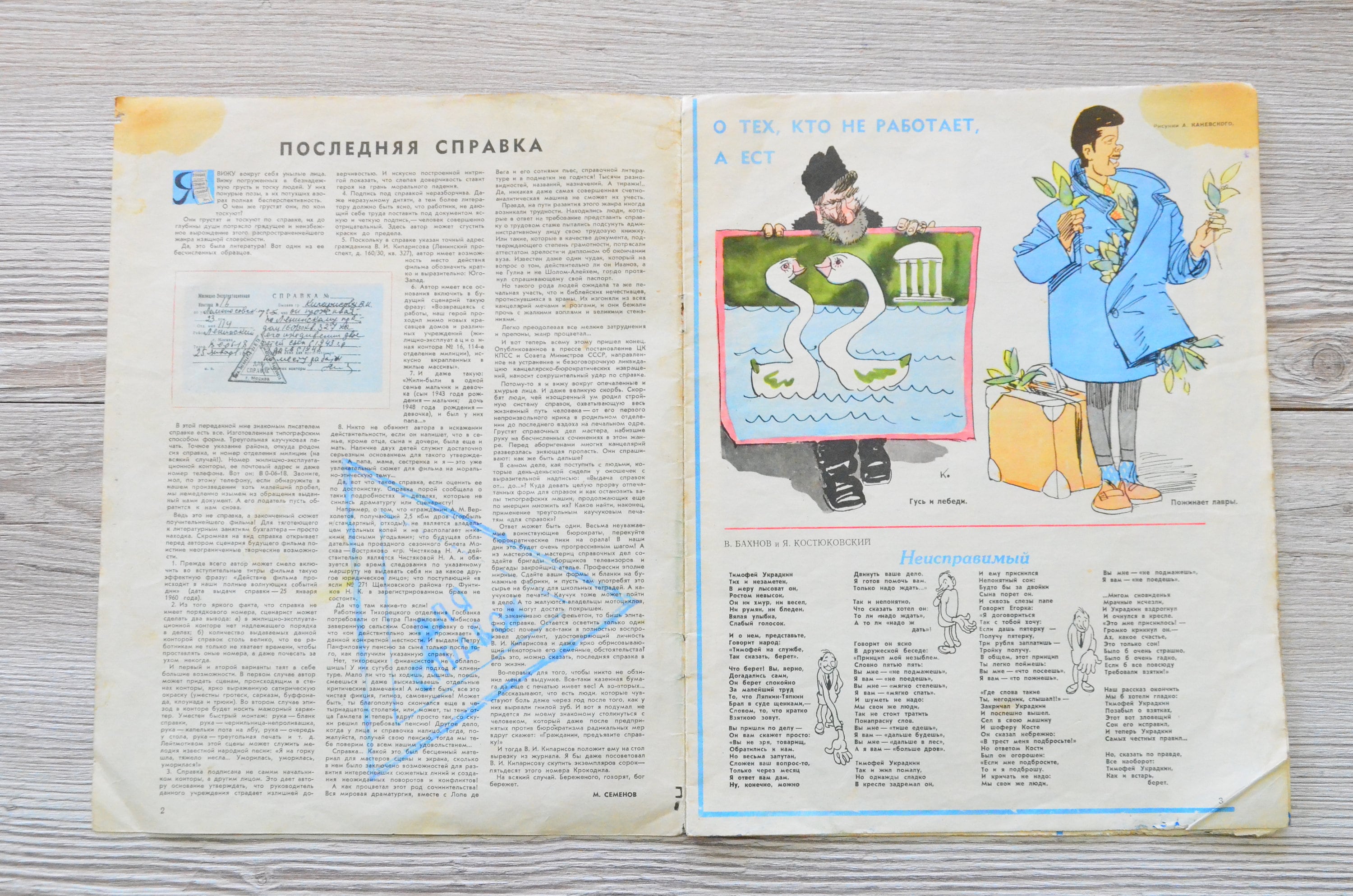 Soviet Comic Book Crocodile. Soviet Satirical Magazine | Etsy