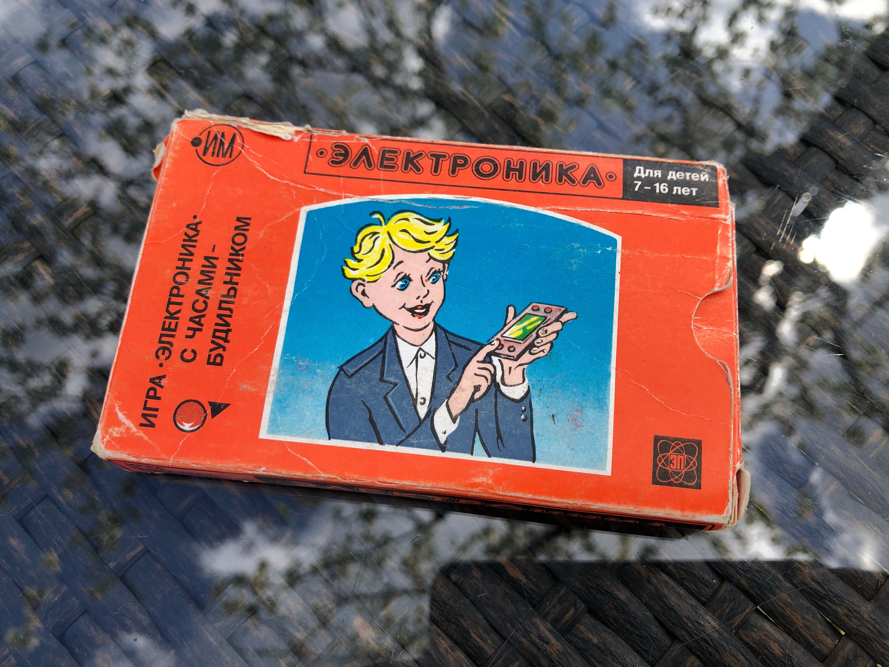 Soviet Game Screen Game Electronics Electronics IM USSR Nu - Etsy