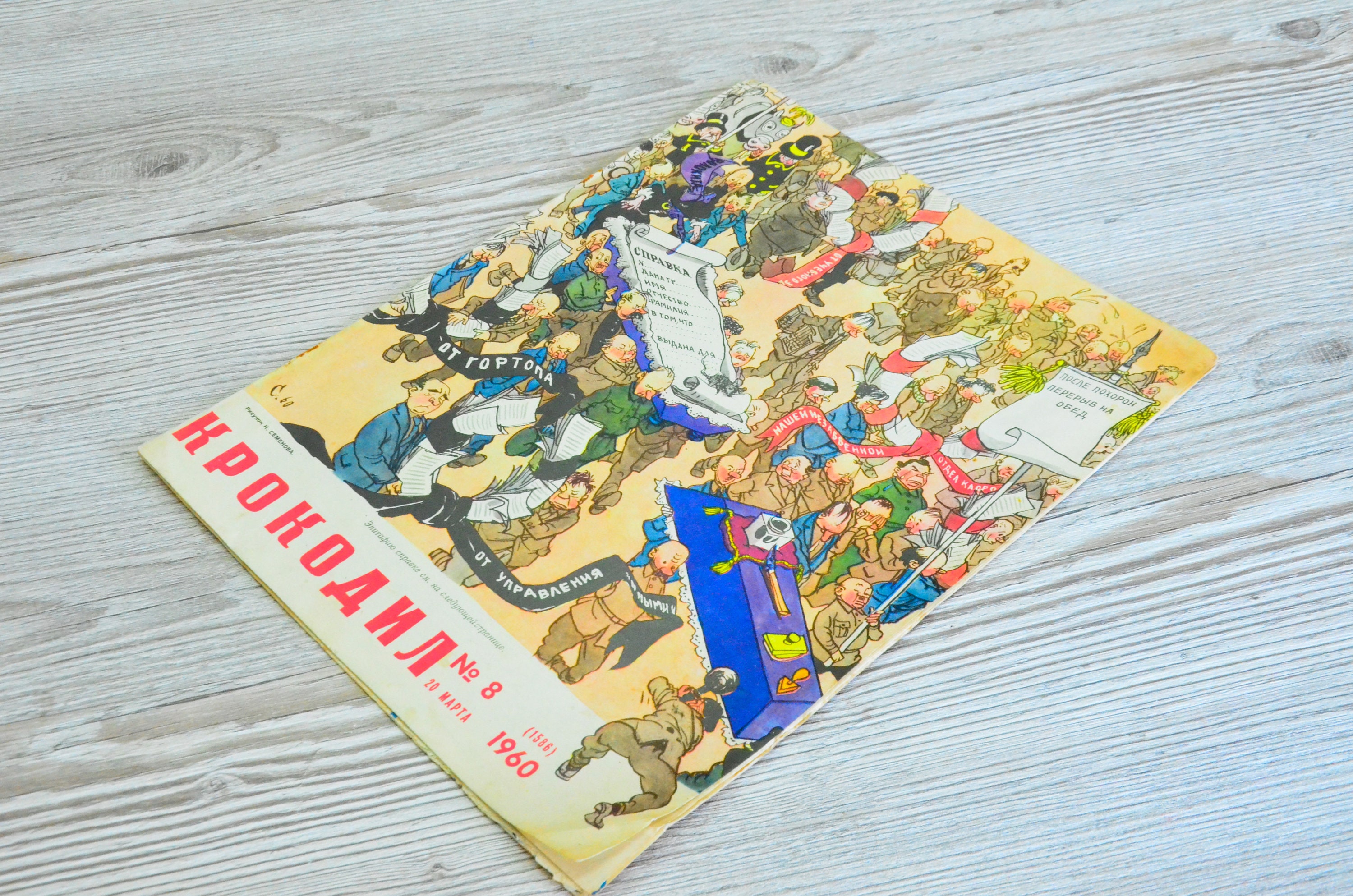 Soviet Comic Book Crocodile. Soviet Satirical Magazine | Etsy