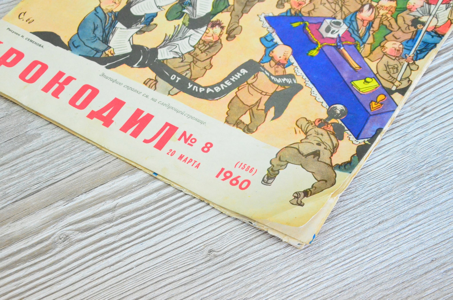 Soviet Comic Book Crocodile. Soviet Satirical Magazine - Etsy