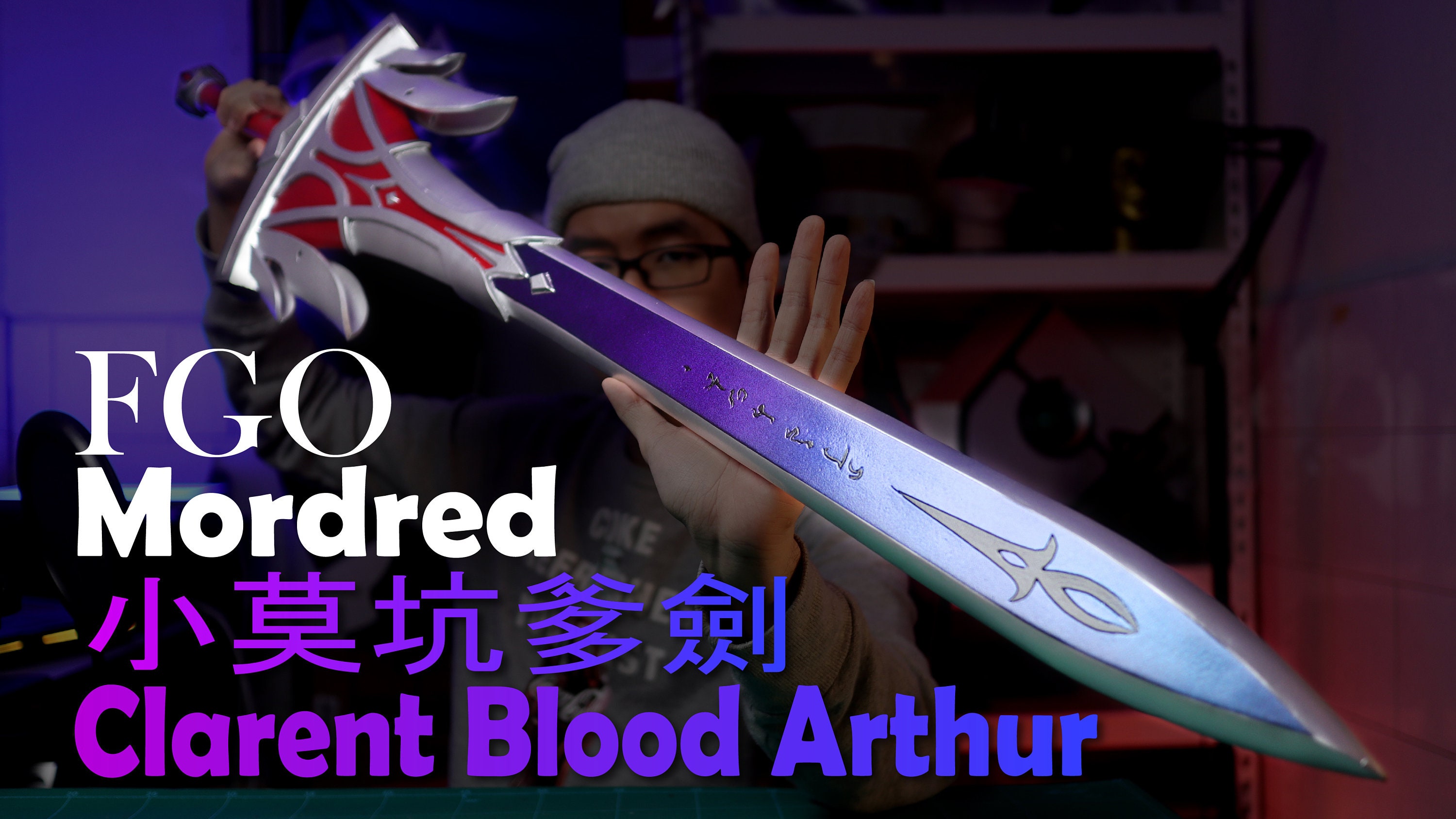 Clarent Sword Of Fire