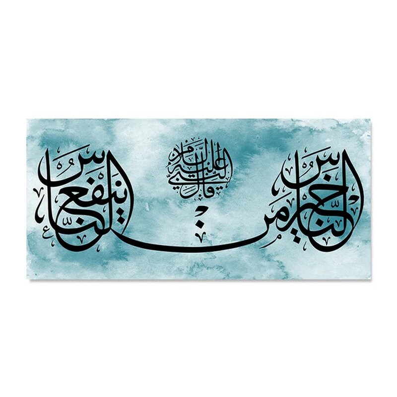Islamic Wall Art Islamic Calligraphy Posters Canvas Painting Wall Print ...
