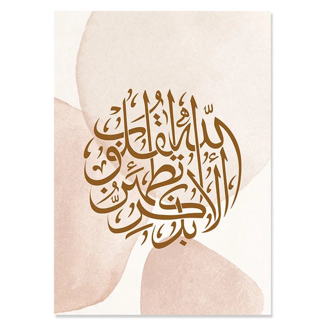 Islamic Quran Calligraphy Ayat Al-kursi Abstract Boho Posters Canvas ...