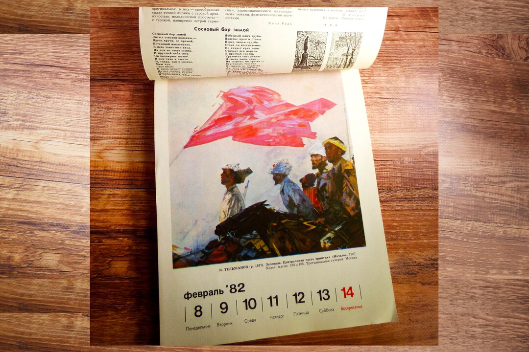 Vintage Calendar 1982 Soviet Art Calendar Table Calendar USSR Desk Art ...
