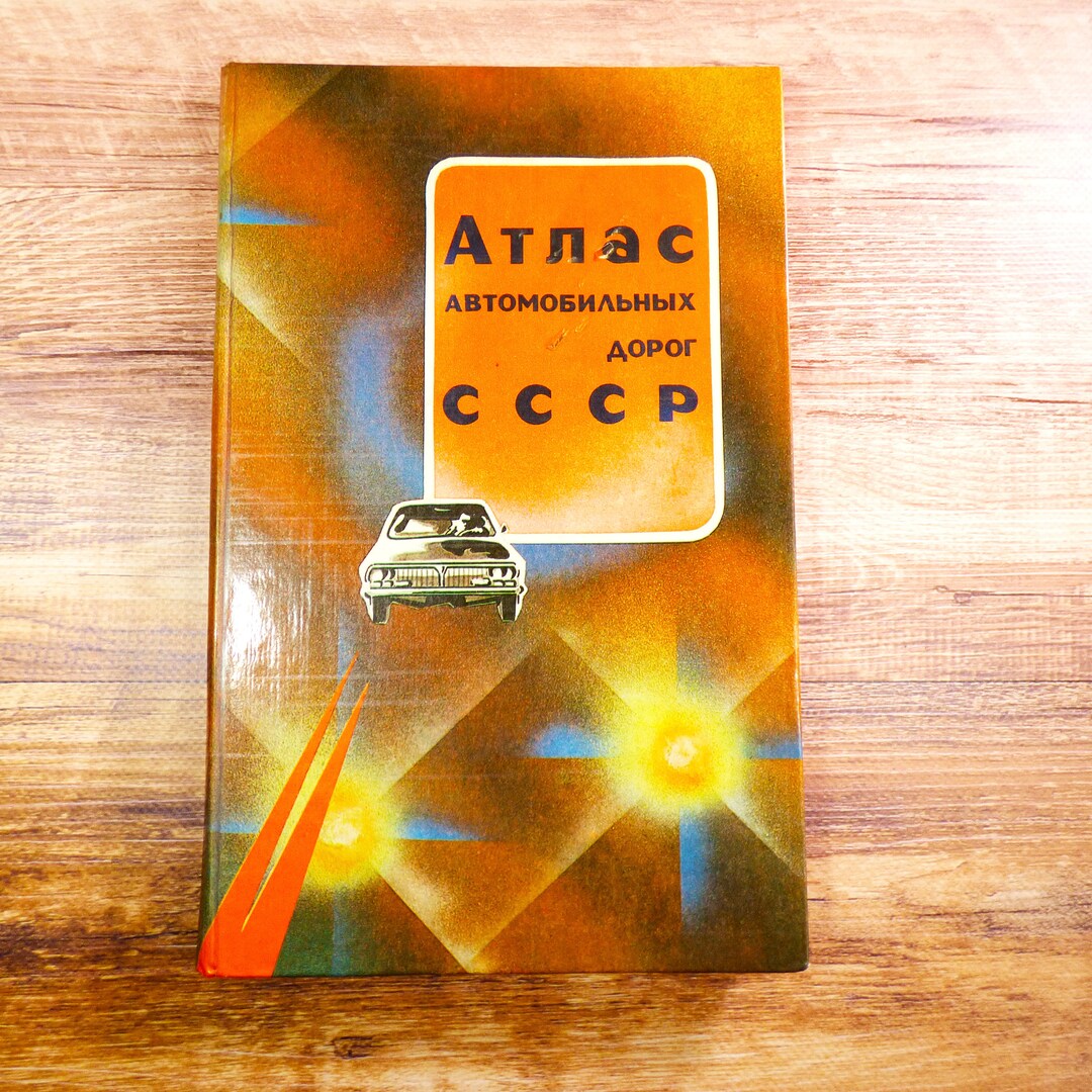 Vintage Road Maps Travel Map Orange Road Atlas USSR Road Atlas Old Road ...