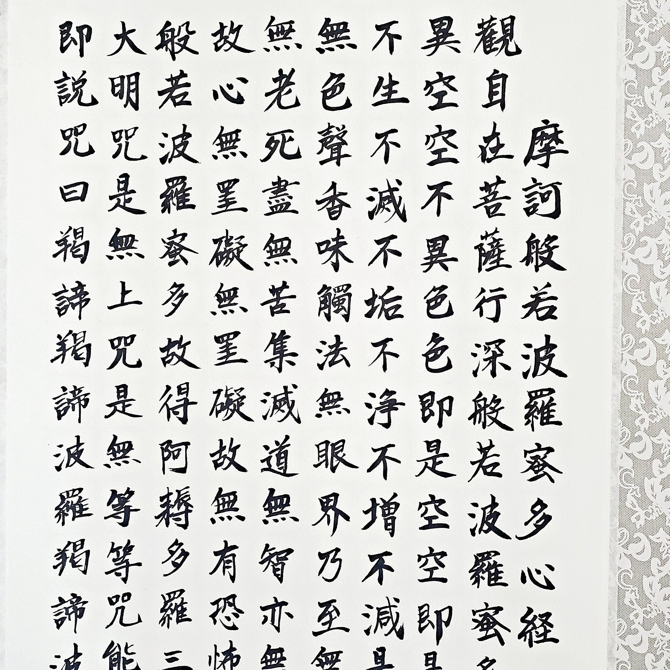 Heart Sutra Calligraphy, Hanging Scroll, Signed, Hand-brushed ...