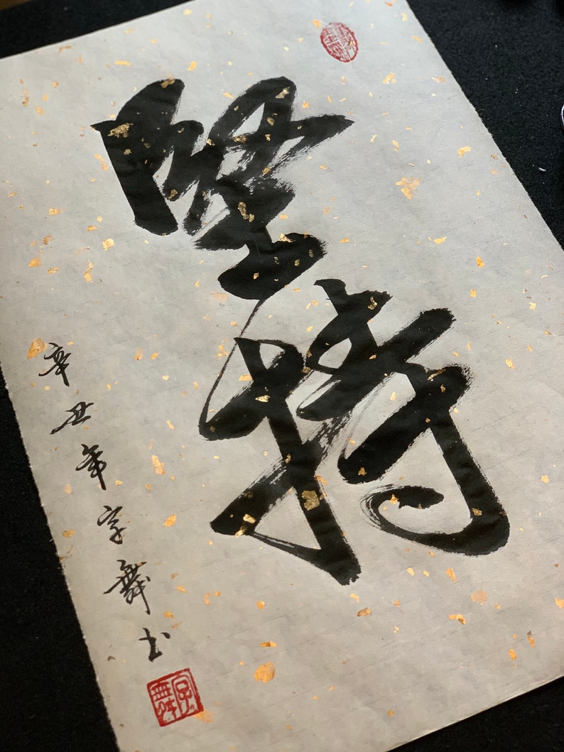 堅持 Persistence - Chinese Calligraphy- Japanese Calligraphy Art- Home ...