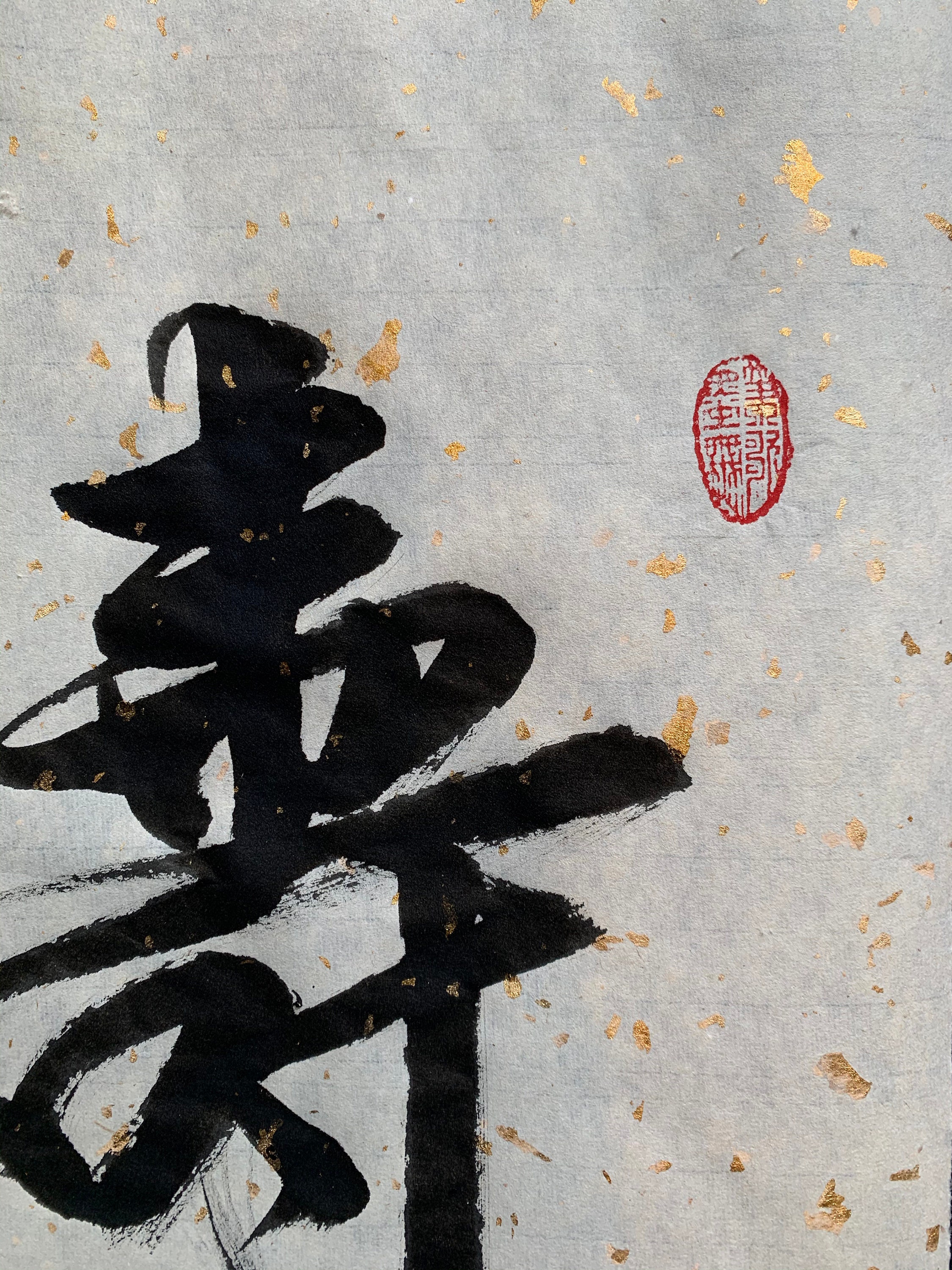 壽 Longevity Chinese Calligraphy Japanese Calligraphy Art Home Wall Art ...