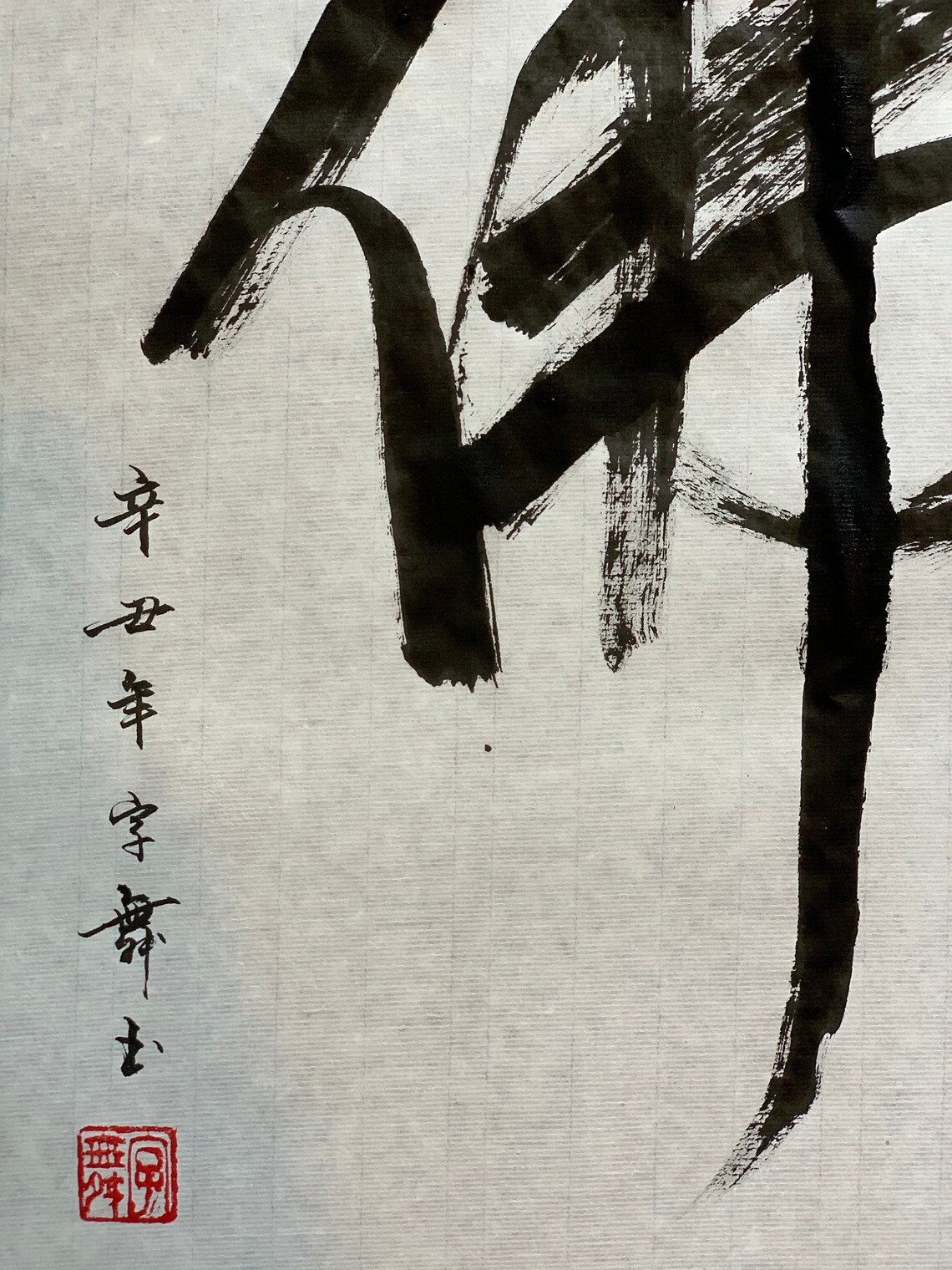 佛 Buddha Chinese Calligraphy Japanese Calligraphy Art Home - Etsy