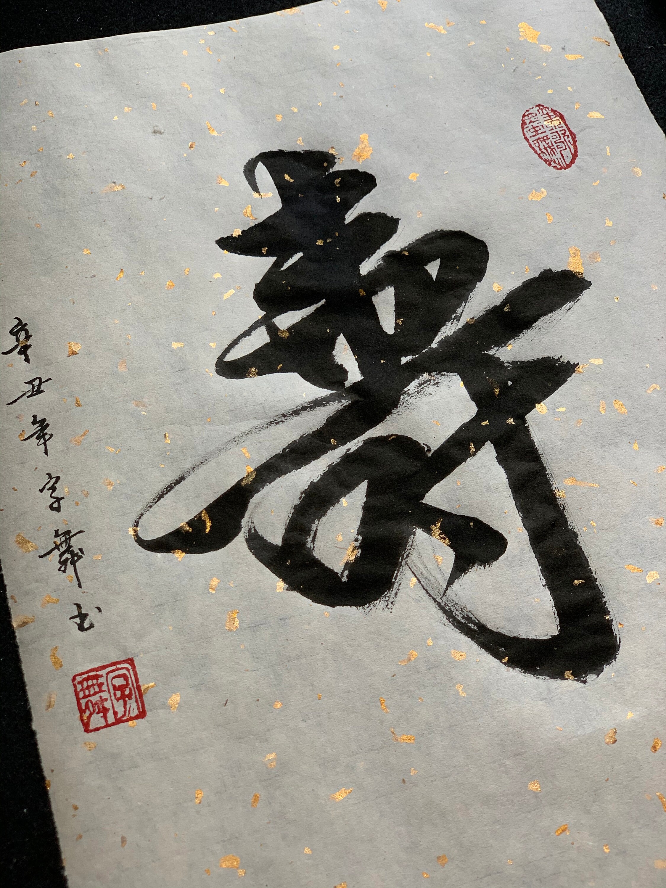 壽 Longevity Chinese Calligraphy Japanese Calligraphy Art Home Wall Art ...