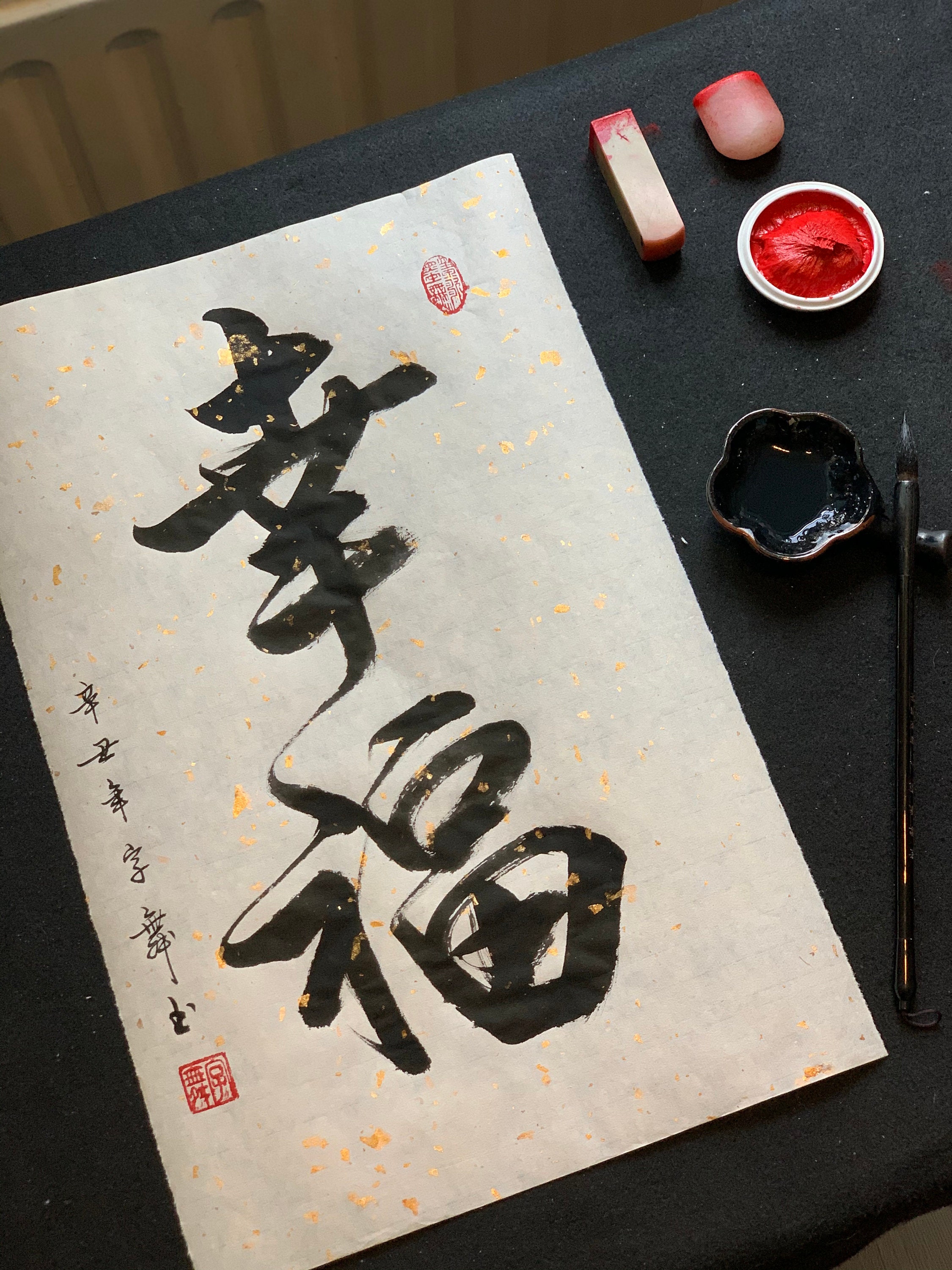幸福 Blessed - Chinese Calligraphy- Japanese Calligraphy Art- Home Wall ...