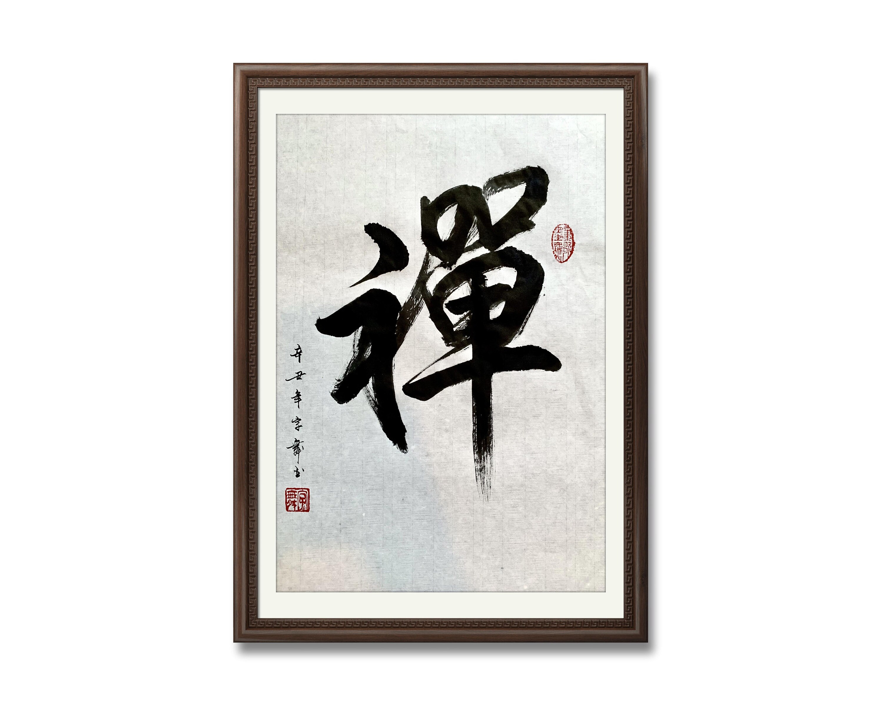 禪 Zen - Chinese Calligraphy- Japanese Calligraphy Art- Home Wall Art ...