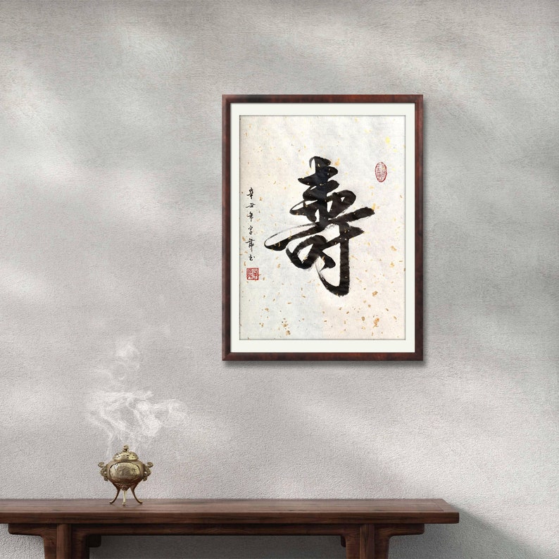 壽 Longevity Chinese Calligraphy Japanese Calligraphy Art Home Wall Art ...