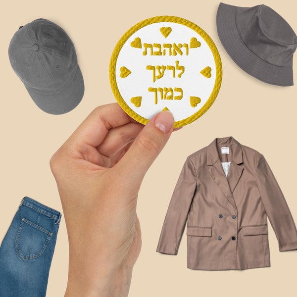 Embroidered Iron on Hebrew Letters - Etsy
