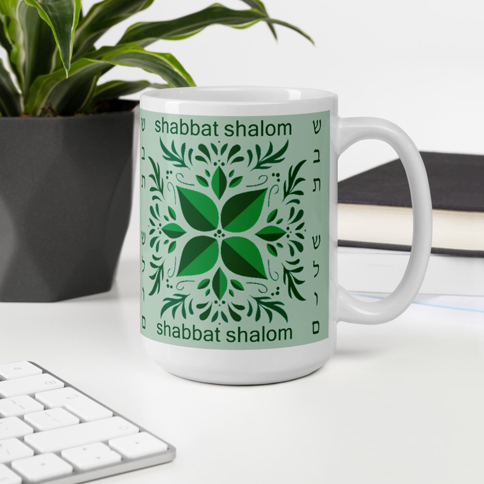Shabbat Shalom Hebrew Jewish Mug Geometric Pattern Green - Etsy UK