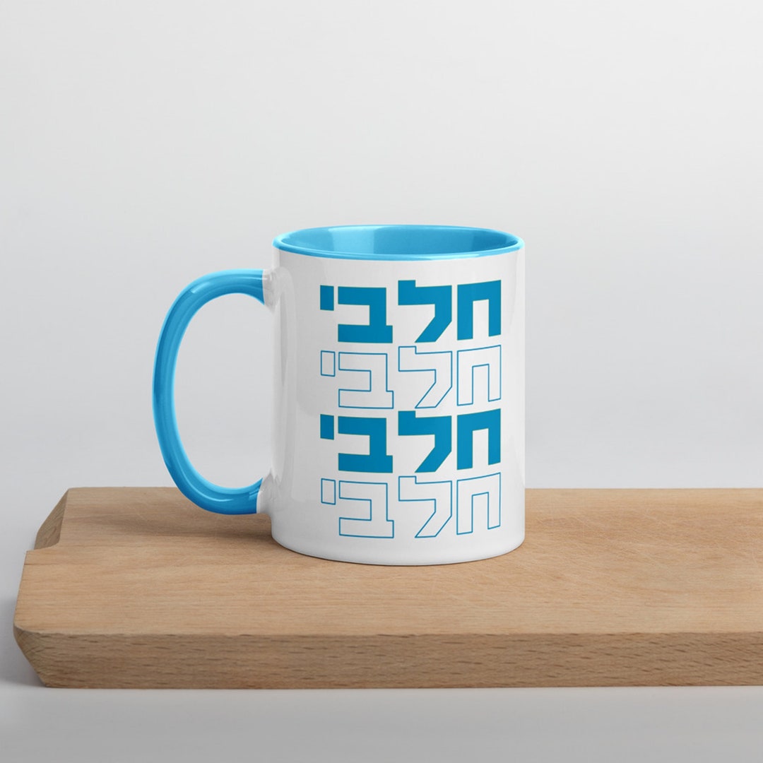 Milk Milchig Hebrew Diary Mug With Blue Color Inside and - Etsy