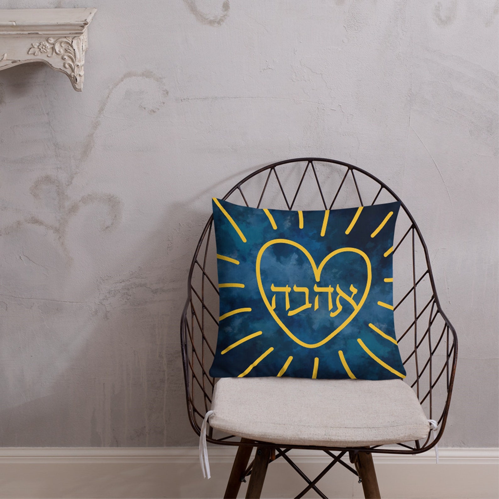 Ahava Hebrew love pillow Shining heart sun sky clouds blue | Etsy