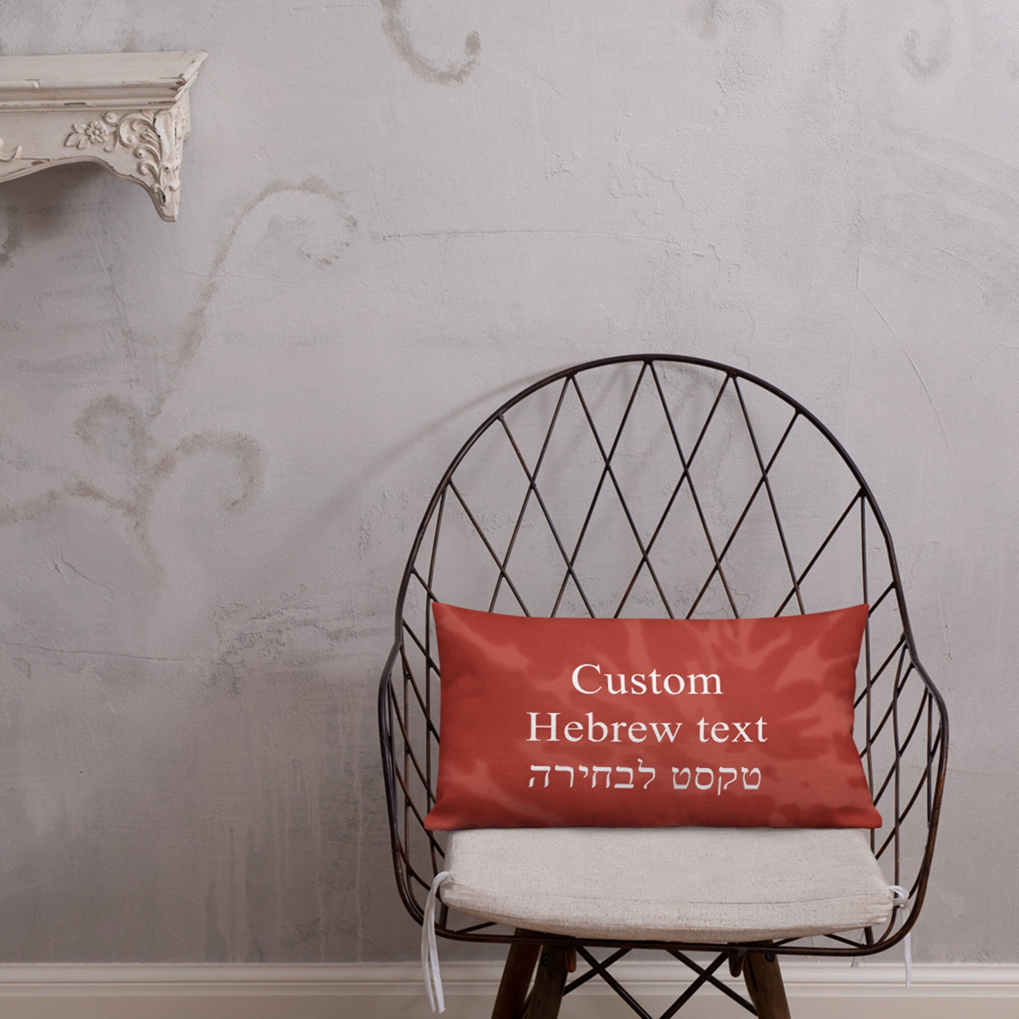 Custom Hebrew Phrase Name Throw Pillow Personalized Unique | Etsy