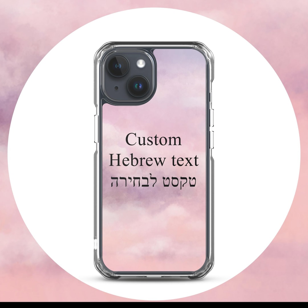 Custom Personalized Hebrew Phone Protection Cover, Unique Name Phone ...
