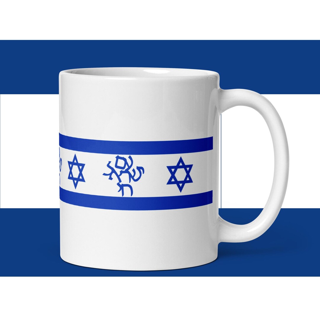 Am Yisrael Chai Hebrew Jewish People Will Live Mug Israeli - Etsy