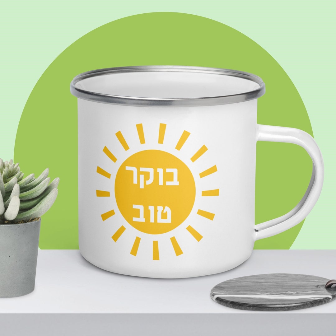 Good Morning Hebrew Boker Tov Enamel Lightweight Mug, Positive Start ...