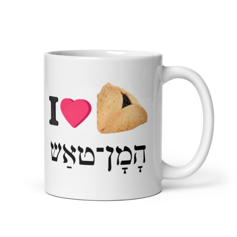 Hamantasch Yiddish Hebrew Letters Cookie Coffee Tea Mug, Purim ...